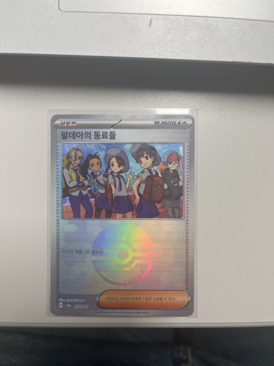 Amici a paldea reverse pokeball 178/187 sv8a 🇰🇷 (Nuovo (secondo la ...
