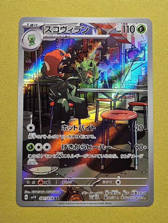 sv1V Violet ex - Scovillain 081/078 AR Fullart Art Rare (Gebraucht) in Bellinzona für CHF 3 ...