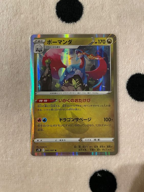 Pokemon s7R Salamence Holo | Kaufen auf Ricardo