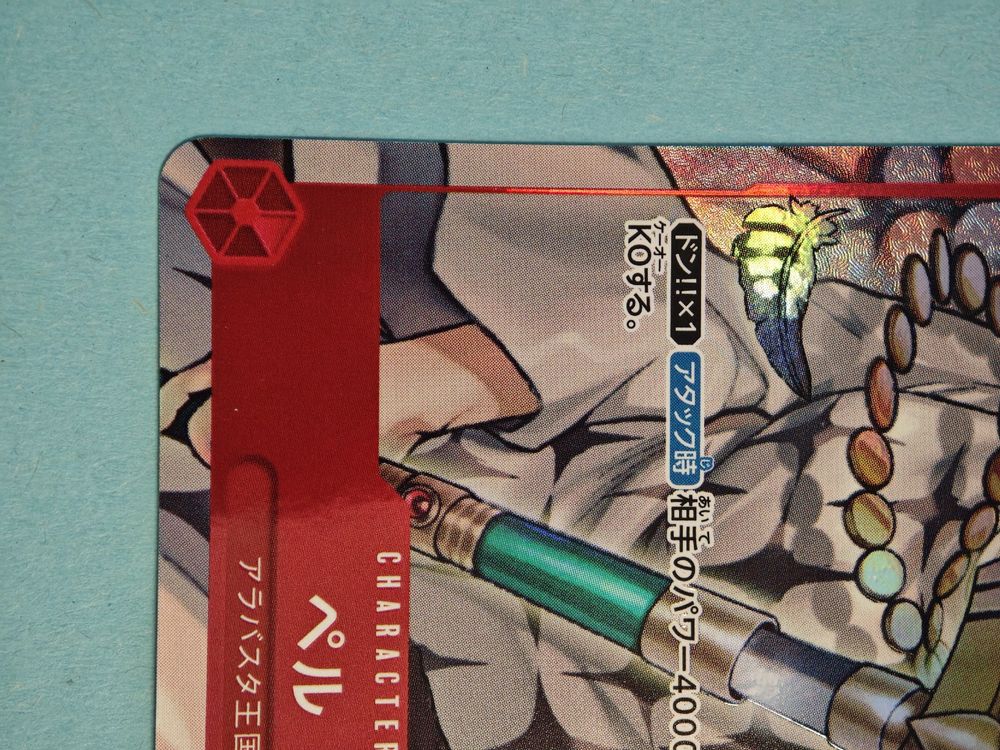 Pell OP04-013 SR Alternate Art one piece card Japanese (Neu (gemäss ...