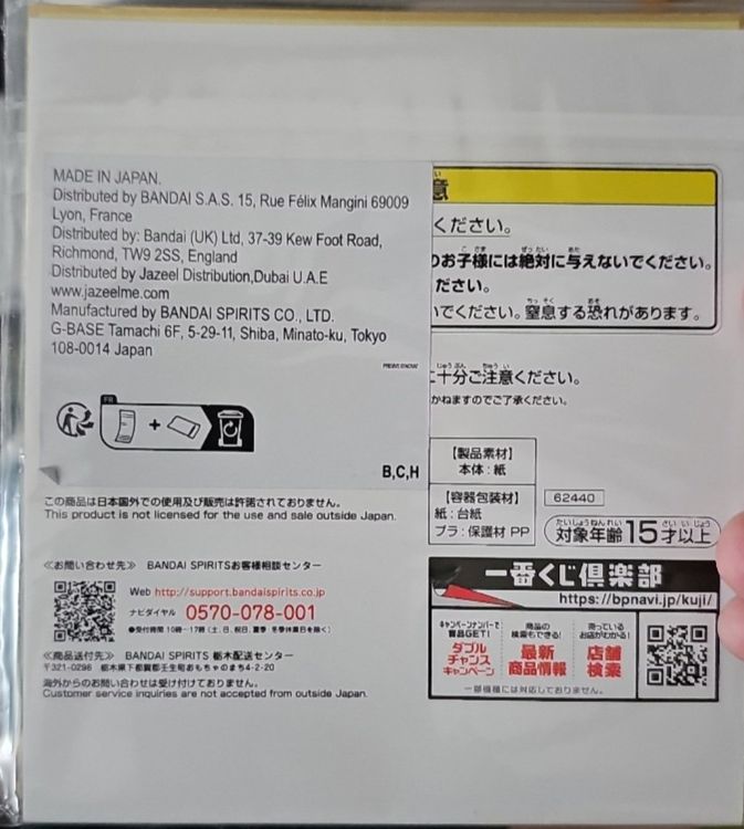 Shikishi Snow Miku 2017 - Ichiban Kuji (Neuf) (D'occasion) à Salvan ...