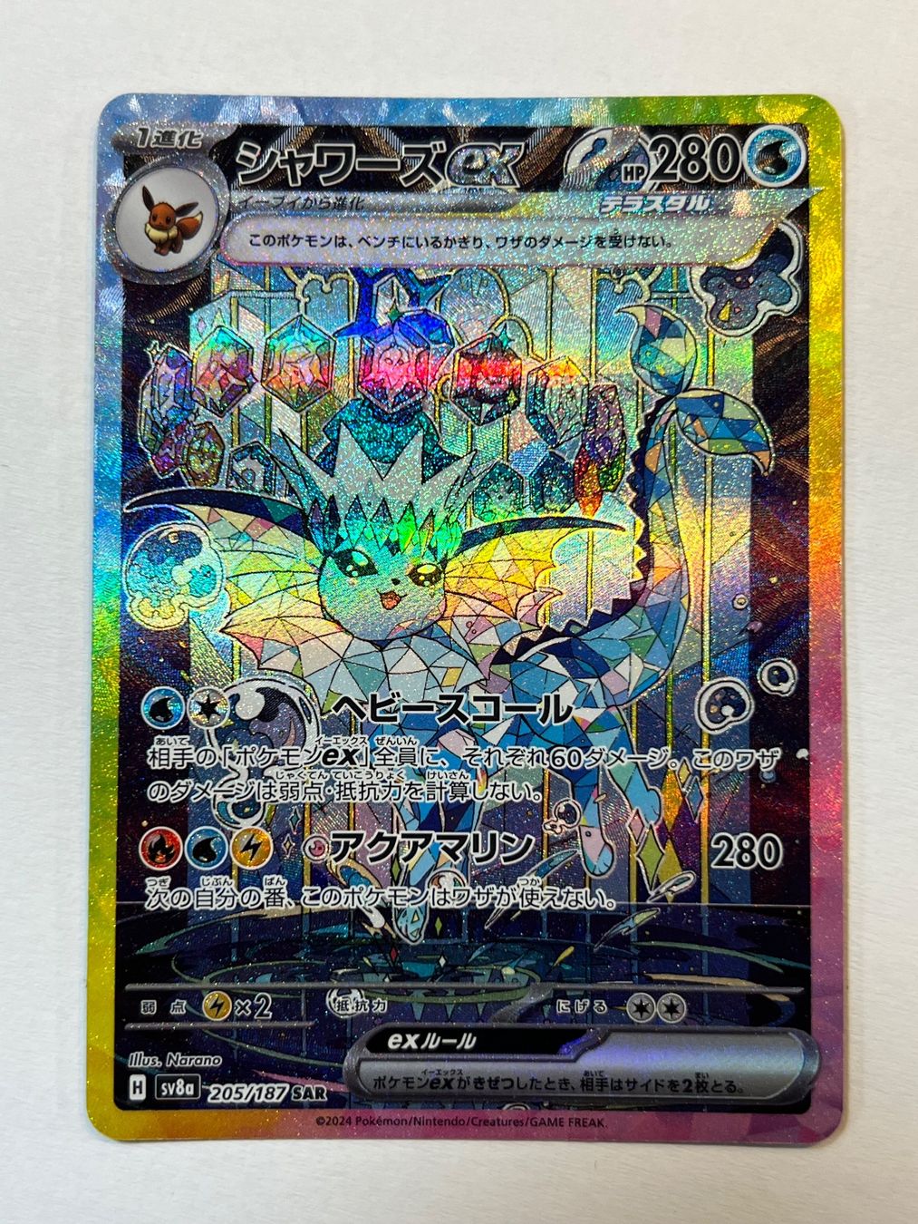 Vaporeon / Aquana ex SAR Pokemon Terastal Festival Prismatic (Gebraucht) in Küsnacht ZH für CHF ...