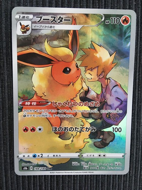 Pokemon Flamara Climax Vmax CHR Japan mint (Neu (gemäss Beschreibung ...