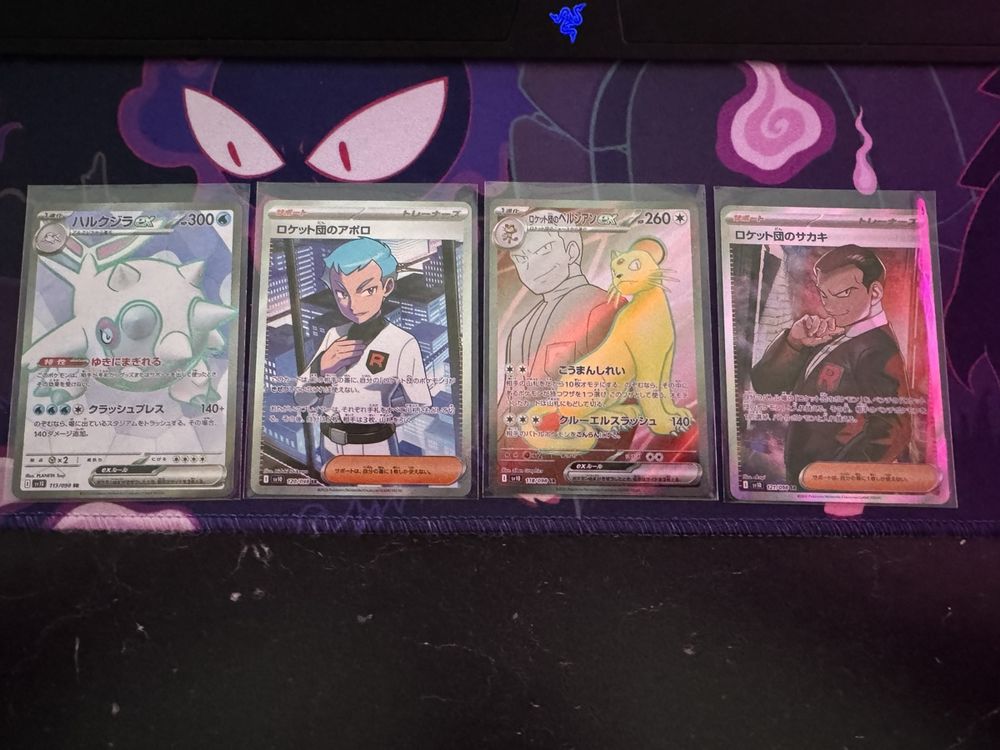 Diverse / Mixed the Glory of Team Rocket SV10 SR Cards in JP (Neu ...