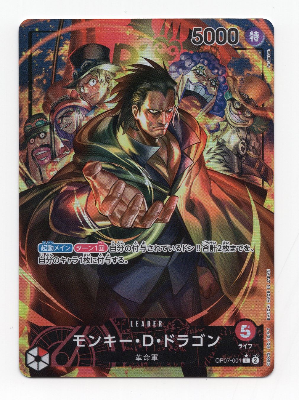 Monkey D.Dragon (Alt Art) OP07-001 L 500 Years in the Future (Gebraucht ...