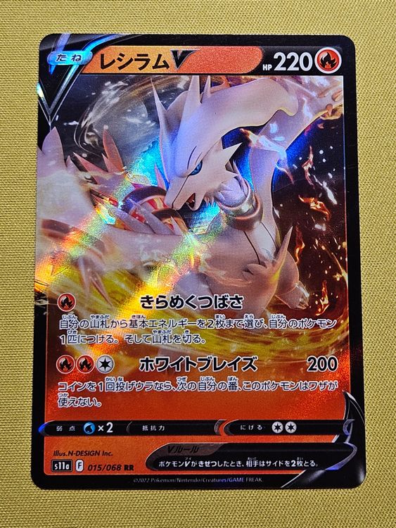 S11a Incandescent Arcana - Reshiram V 015/068 RR | Kaufen auf Ricardo