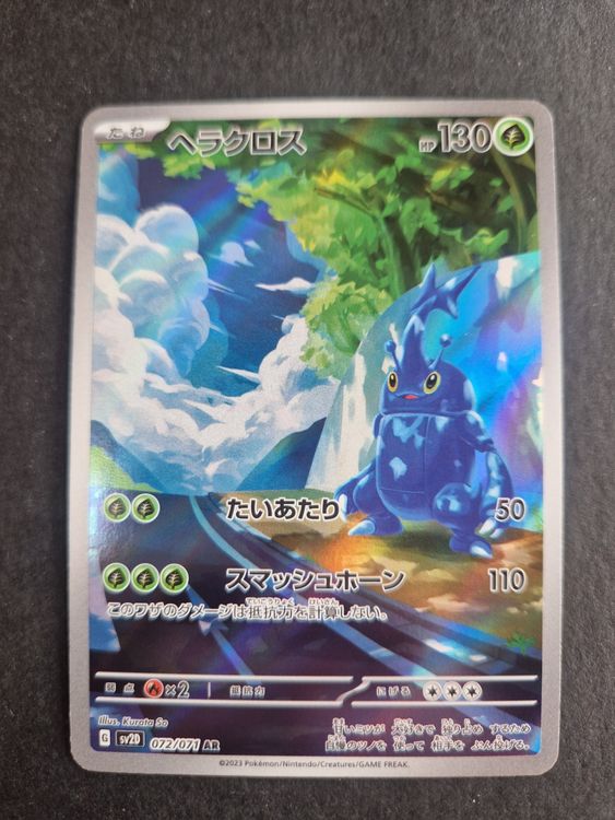 Pokemon Japan sv2D Clay Burst 072 / 071 AR (Gebraucht) in Bouveret für ...
