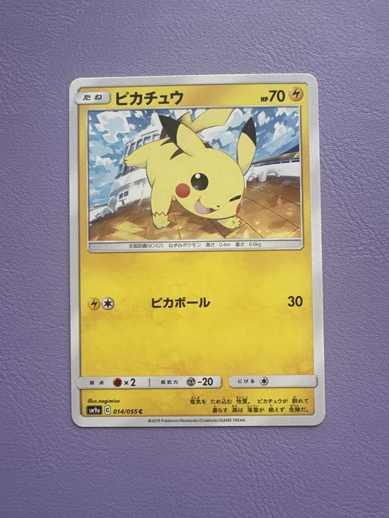 Pokemon Pikachu Japanese Rare 2019 Super Selten Fanfavorite (Neu ...
