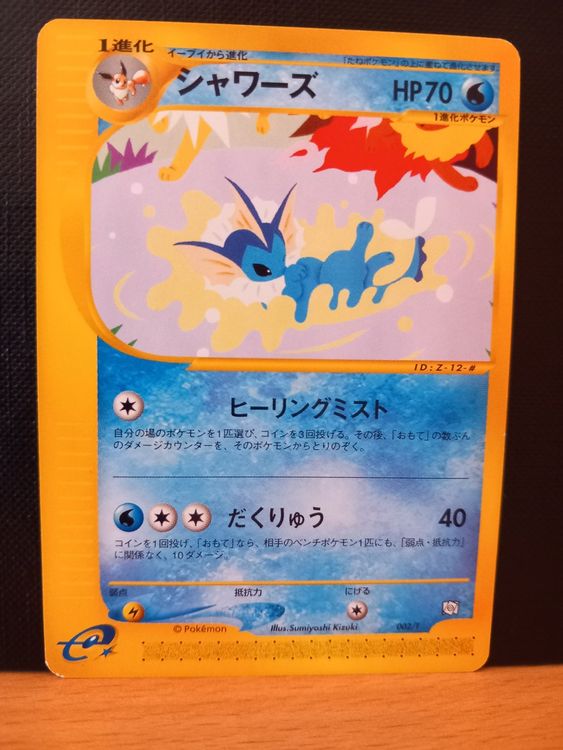POKEMON JAPANESE PROMO VAPOREON TRAINERS MAGAZINE VOL.14 | Kaufen auf ...