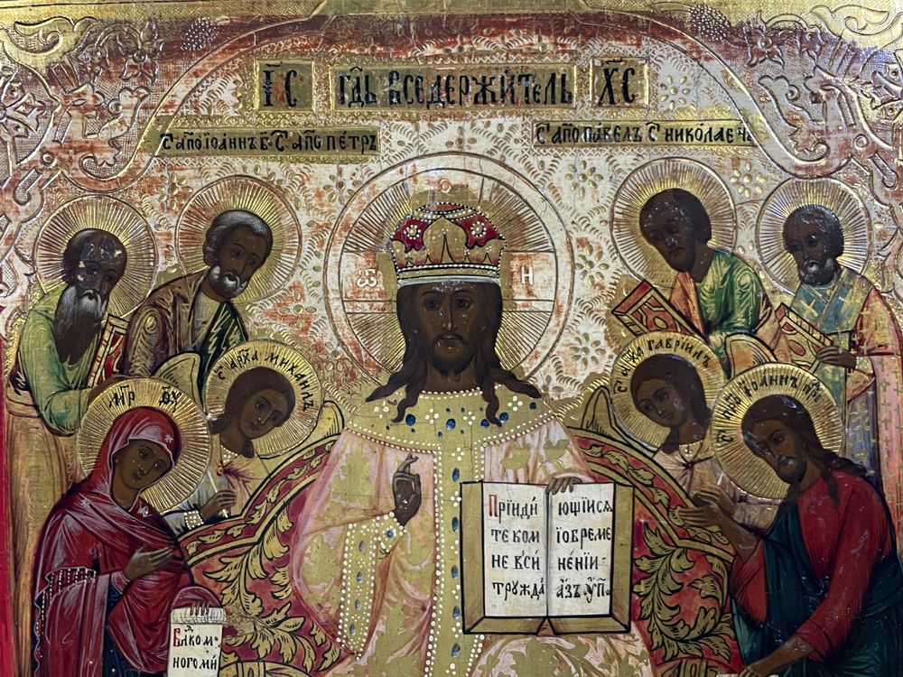 19. Jh. Russische Ikone Christus Pantokrator | Kaufen auf Ricardo