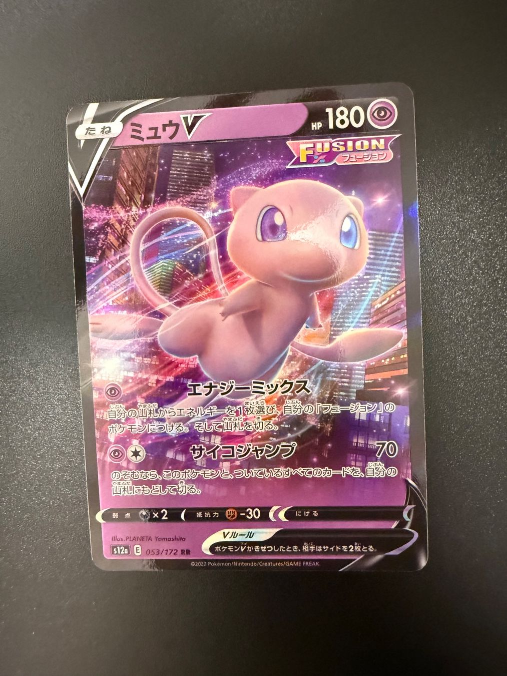 Mew – 053 – VSTAR Universe – Ab 1.- 🇯🇵 (Neu (gemäss Beschreibung)) in ...