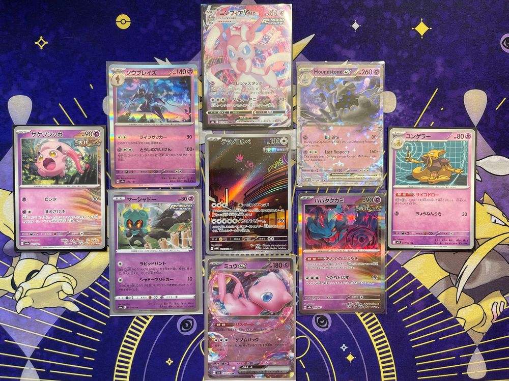 Star Pack JP/EN Pokémon - 70/123 - Ideal TCG gift for all! (Gebraucht ...