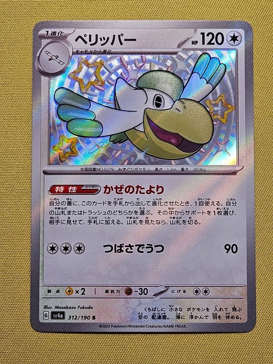 sv4a Shiny Treasure EX - Pelipper 312/190 S | Kaufen auf Ricardo