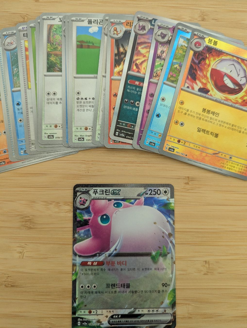 Lor carte pokémon 151 coréen (Neuf (Voir description)) à Mont-sur ...