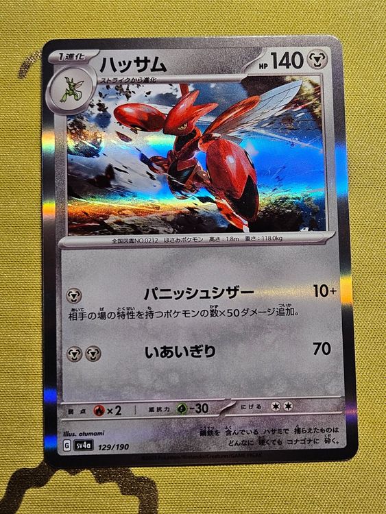 sv4a Shiny Treasure EX - Scizor 129/190 R (Gebraucht) in Bellinzona für CHF 0.6 – mit Lieferung ...