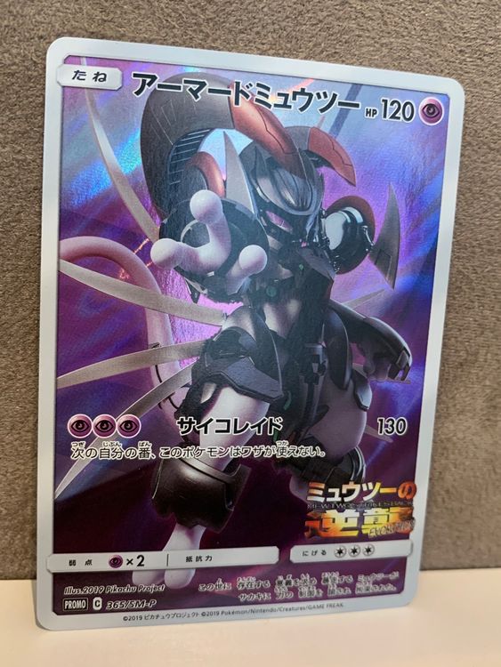 365/SM-P Armored Mewtwo Promo JPN Pokemon Mewtu Strikes Back (Gebraucht ...