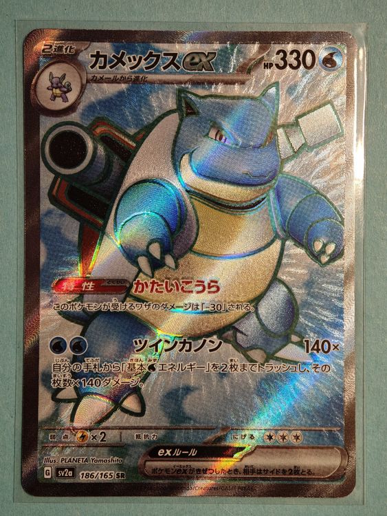 Turtok / Blastoise ex sv2a 186 Pokémon card Japanese (Neu (gemäss ...