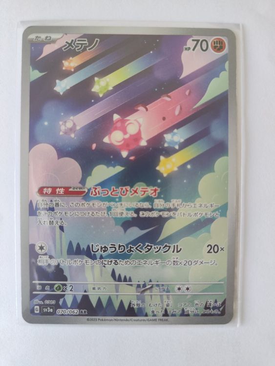 Pokemon Raging Surf (SV3a) Minior AR 070/062 - NM (Gebraucht) in Aarau ...