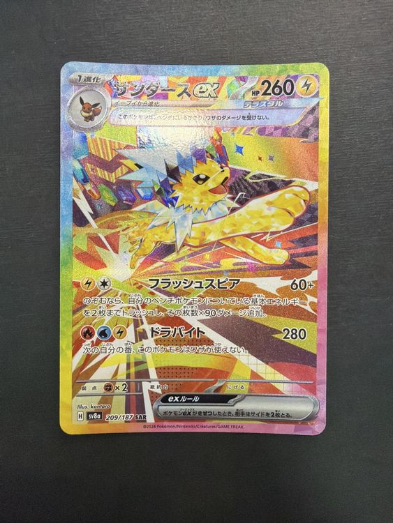 Jolteon ex SAR 209/187 sv8a Terastal Festival ex Japan (Neu (gemäss ...