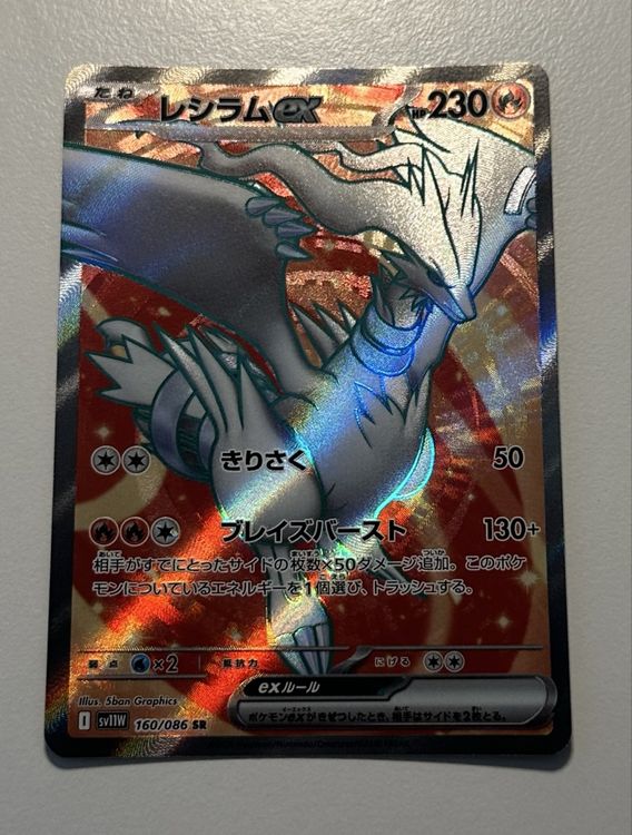 Reshiram 160/086 SR japanese (Neu und originalverpackt) in Stettlen für ...