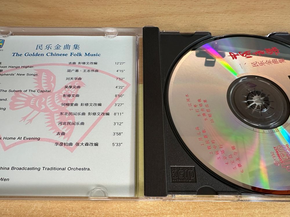 T5 The China Broadcasting Orchestra The Golden Chinese Folk (Gebraucht ...