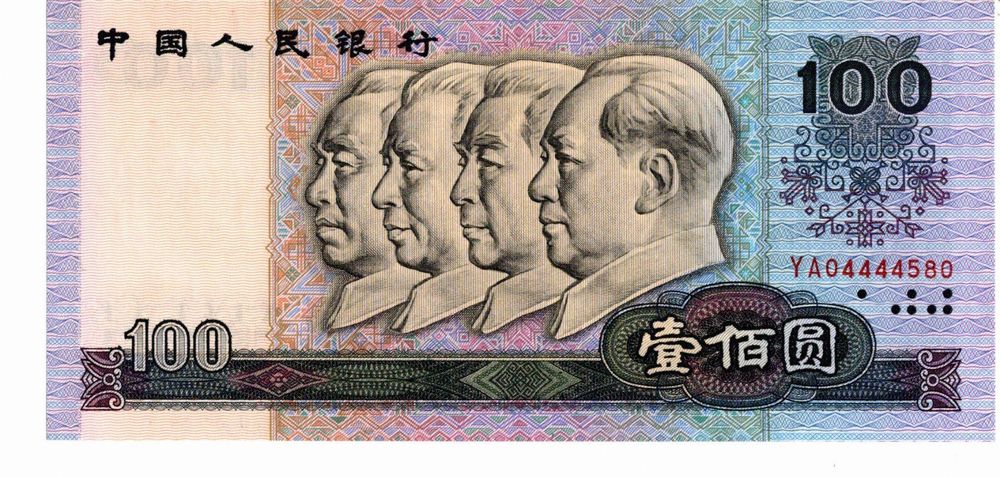 China noten 100 Yuan grade AU (Gebraucht) in Leibstadt für CHF 20 – mit ...