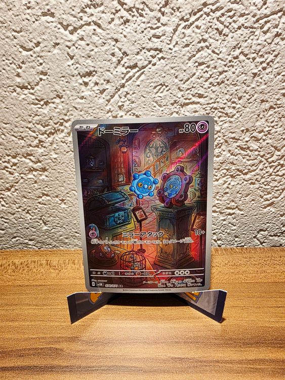 Bronzor/Archéomire AR 074/071 Wild Force JP (Neuf (Voir description)) à ...