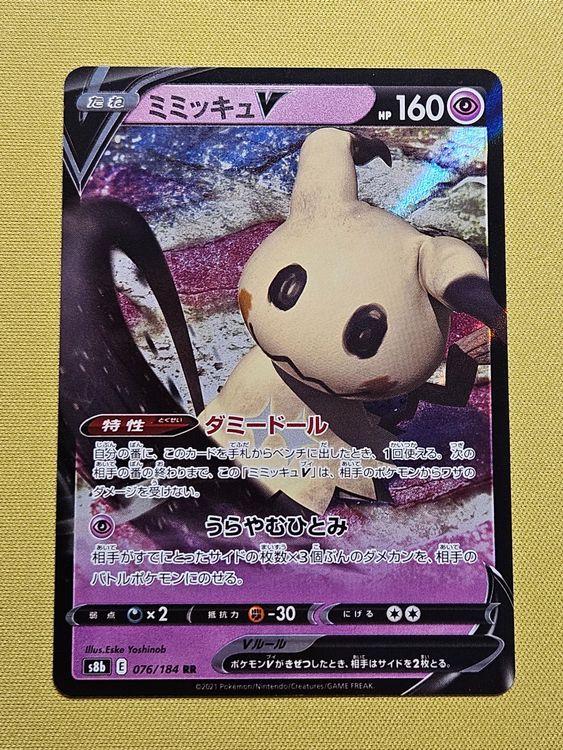 s8b VMAX Climax - Mimikyu V 076/184 RR (Gebraucht) in Bellinzona für ...