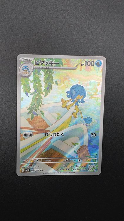 Simipour 106/086 AR Pokemon Japanese Black Bolt sv11b (D'occasion) à Rapperswil SG pour CHF 4 ...