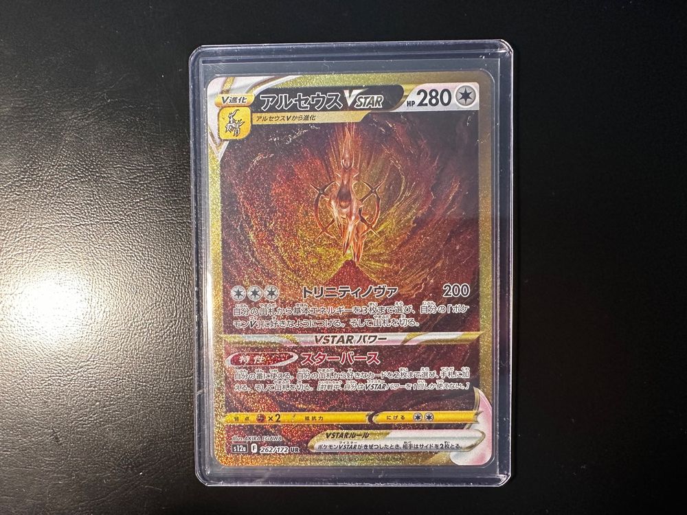 Gold Arceus VSTAR Universe s12a 262/172 UR Mint Pokémon (Neu (gemäss ...