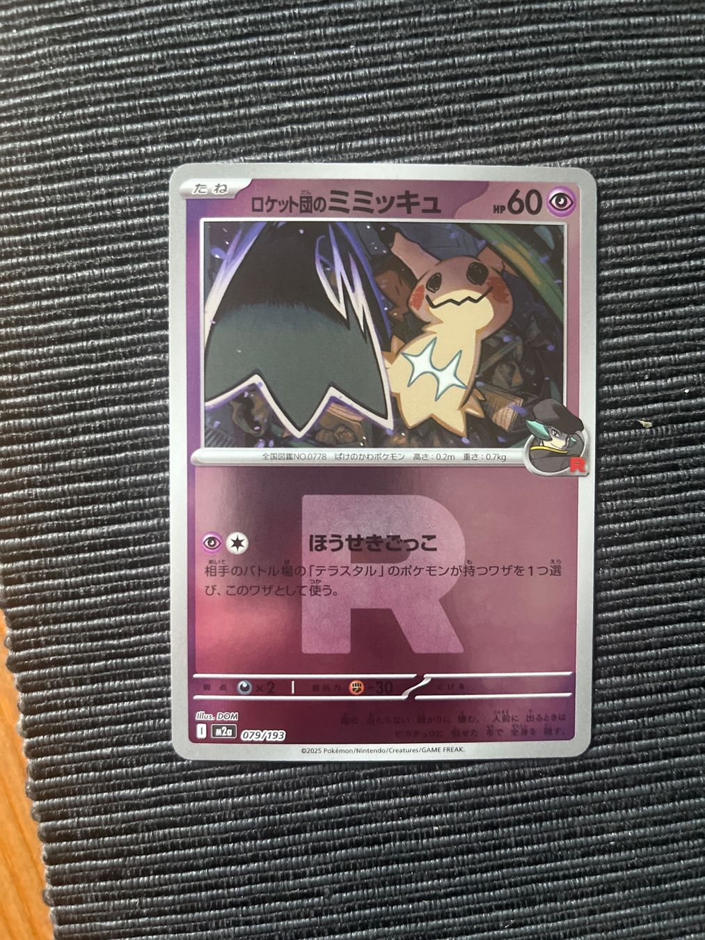 Pokemon Mimikyu Rocket Reverse Holo M2a Japan Mega Dream EX (Neu ...