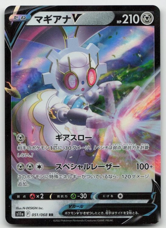 Pokemon Magearna V 051/068 s11a JP 2022 (Usato) a Lugano per CHF 0.6 ...