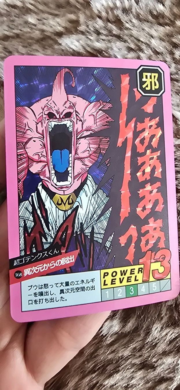 Carte Dragon Ball Power Level Visual Adventure Special 368 (D'occasion ...
