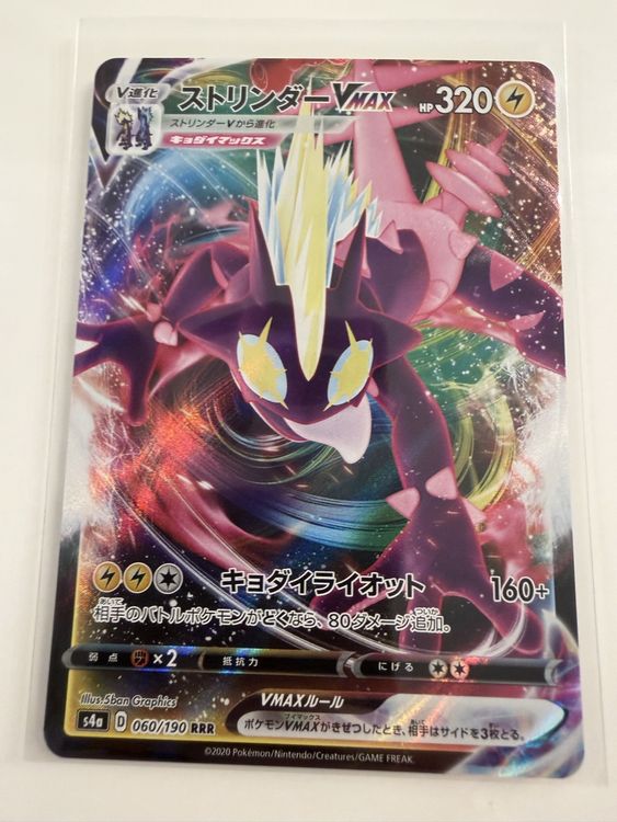 Pokemon Toxtricity VMAX 060/190 (Neu (gemäss Beschreibung)) in St ...