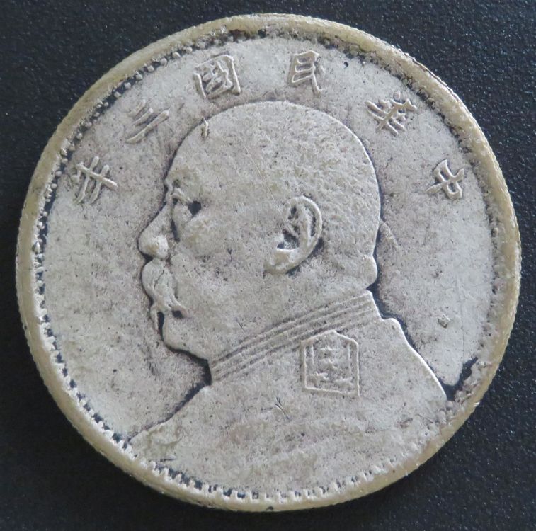 China Münze 1 Yuan Shikai 1914, Kopie | Kaufen auf Ricardo