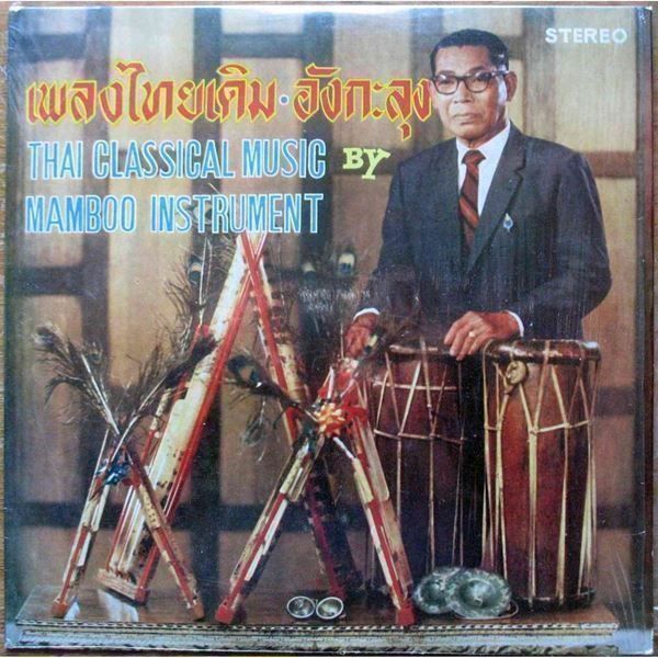 Thai Classical Music Mamboo Instrument (Gebraucht) in Genève für CHF 25 ...