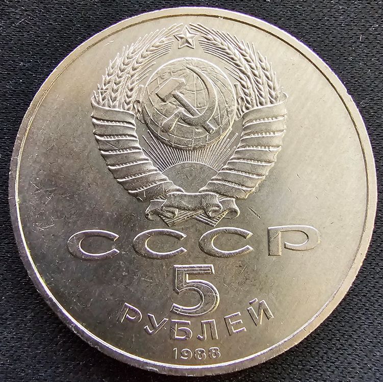 Münze CCCP 5 Rubel 1988 Monument in Novgorood (Gebraucht) in Melchnau für CHF 2 – mit Lieferung ...