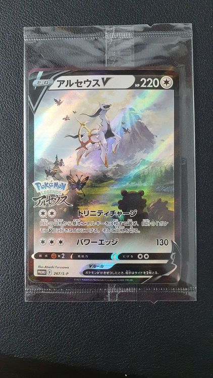 Pokemon Arceus Promo - Legend of Arceus | Kaufen auf Ricardo