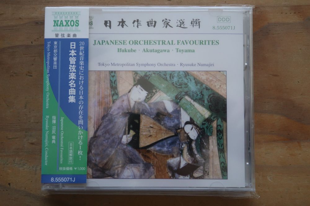 JAPANESE ORCHESTRAL FAVOURITES - JAPAN NEUE OVP CD (Neu und ...