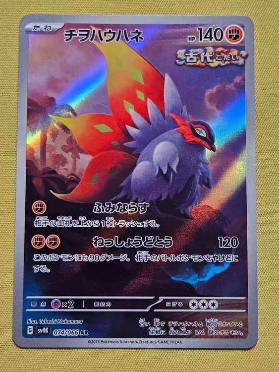 sv4K Ancient Roar - Slither Wing 074/066 AR Fullart Art Rare (Gebraucht ...