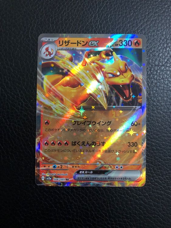 Pokémon 151 - Charizard ex 6/165 NM-M Jap Ab 1 | Kaufen auf Ricardo