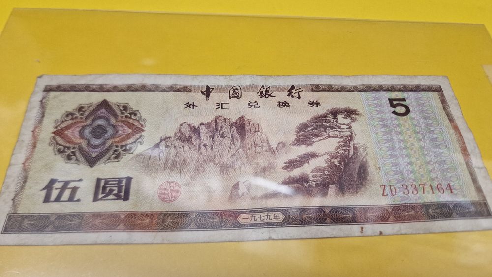 China 5 Yuan FEC 1980, seltener Schein! 🇨🇳💰 (Gebraucht) in Herisau für ...