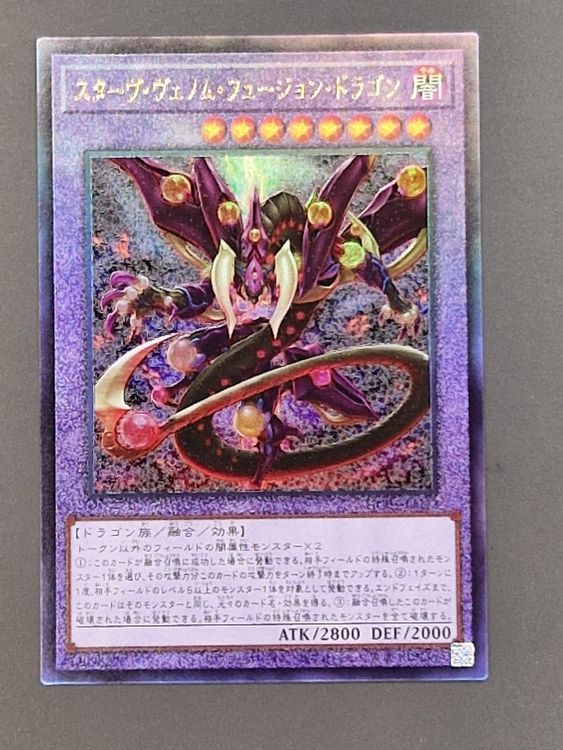 Yu-Gi-Oh Starving Venom Fusion Dragon Ultimate HC01-JP042 (Neu (gemäss Beschreibung)) in Zürich ...