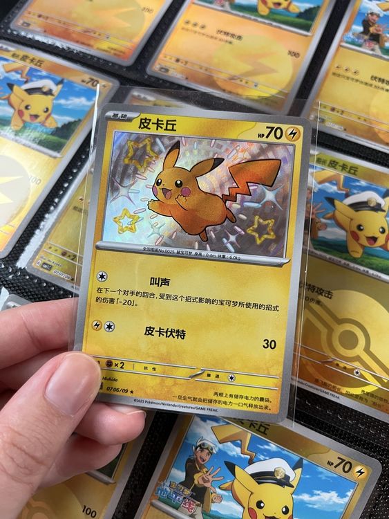 Pikachu 0706 - Pokemon S-Chinese Gem Pack Vol.1 (Neu (gemäss ...