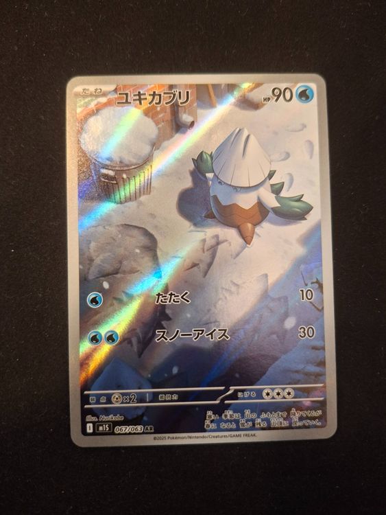 Snover #067 Mega Symphonia M1S JAP (Usato) a Biasca per CHF 3 – con ...