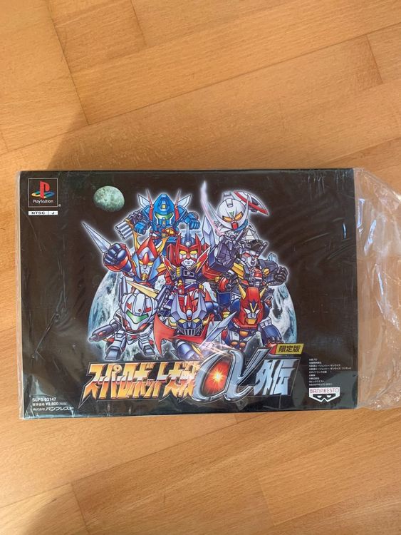SUPER ROBOT WARS ALPHA GAIDEN PS1 (Neu und originalverpackt) in ...