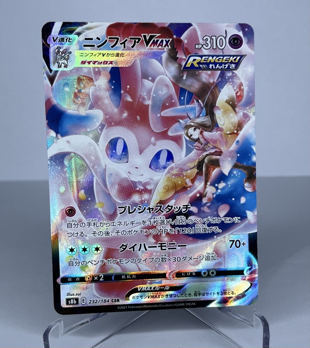 Sylveon Vmax SR 232/184 JP Pokemon Vmax Climax (Neu (gemäss Beschreibung)) in Fribourg für CHF ...
