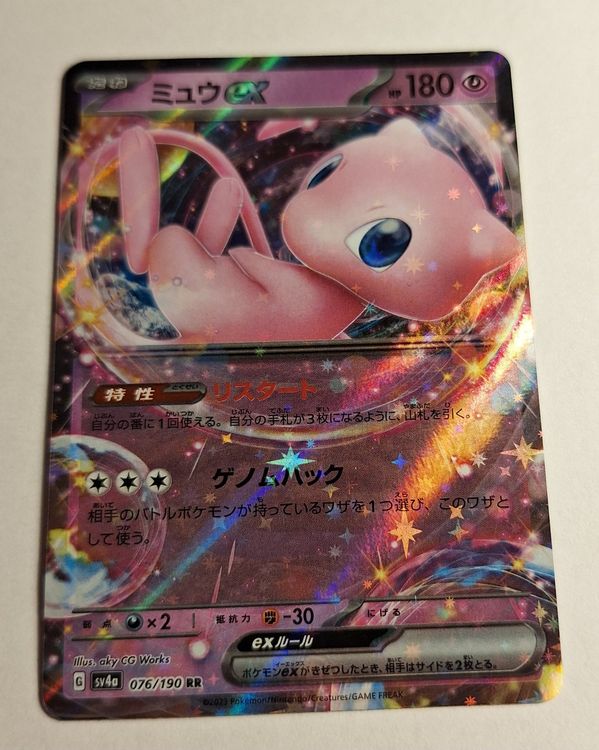 Mew ex RR 076/190 SV4a Shiny Treasure (Gebraucht) in Münchenbuchsee für CHF 1.5 – mit Lieferung ...