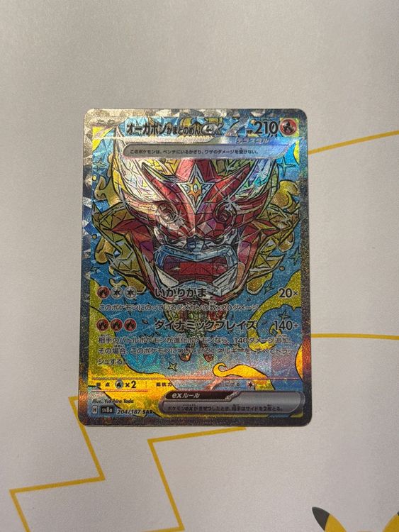 Hearthflame Mask Ogerpon ex (sv8a 204) 204/187 JP/EN | Kaufen auf Ricardo