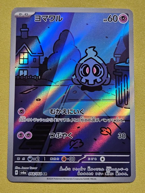 sv6a Night Wanderer - Duskull 068/064 AR Art Rare (Gebraucht) in Bellinzona für CHF 4 – mit ...